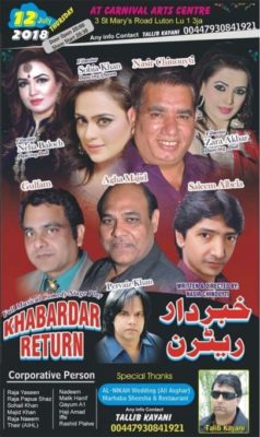 Luton; Pakistani comedy show on 12th July – Pothwar News