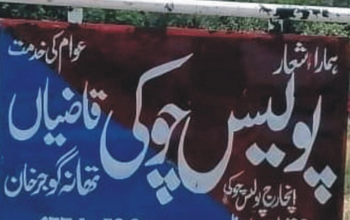 Gujar Khan: Report of alleged rape of a 15-year-old girl at gunpoint in ...